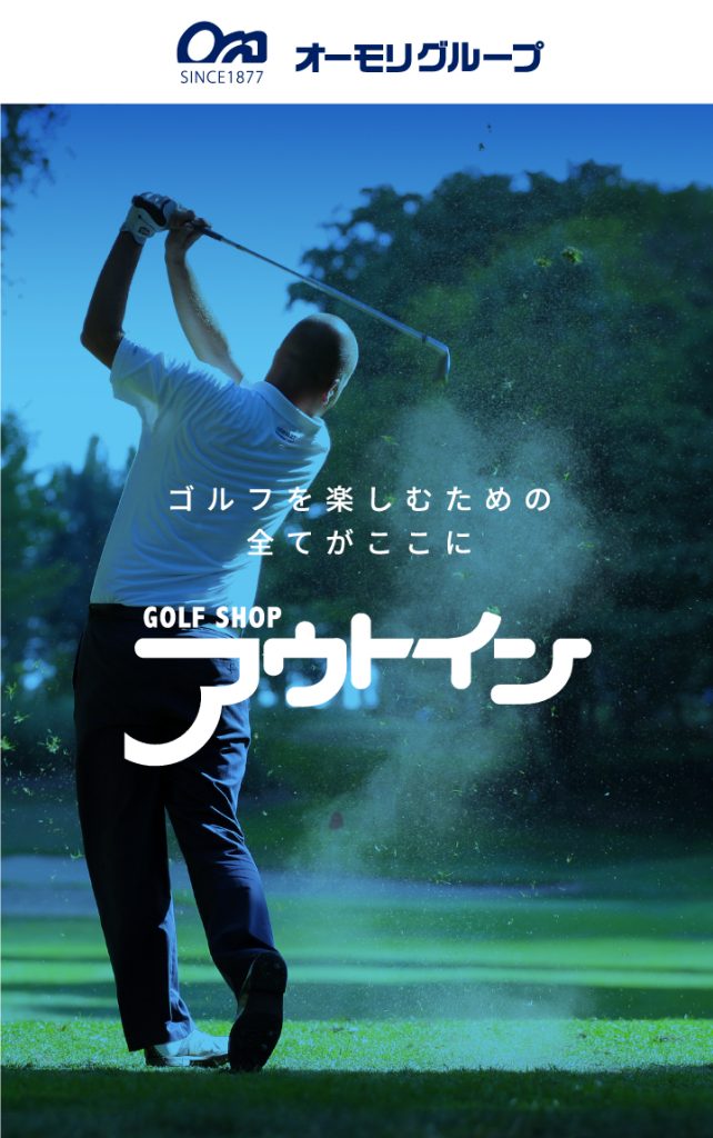 アウトイン – 株式会社 EVANESS