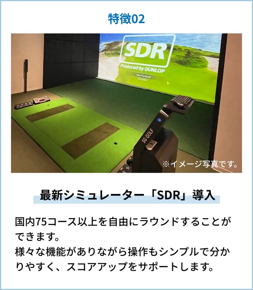 アウトイン | インドア シミレーションゴルフ – 株式会社 EVANESS