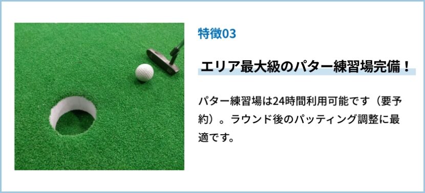 アウトイン | インドア シミレーションゴルフ – 株式会社 EVANESS